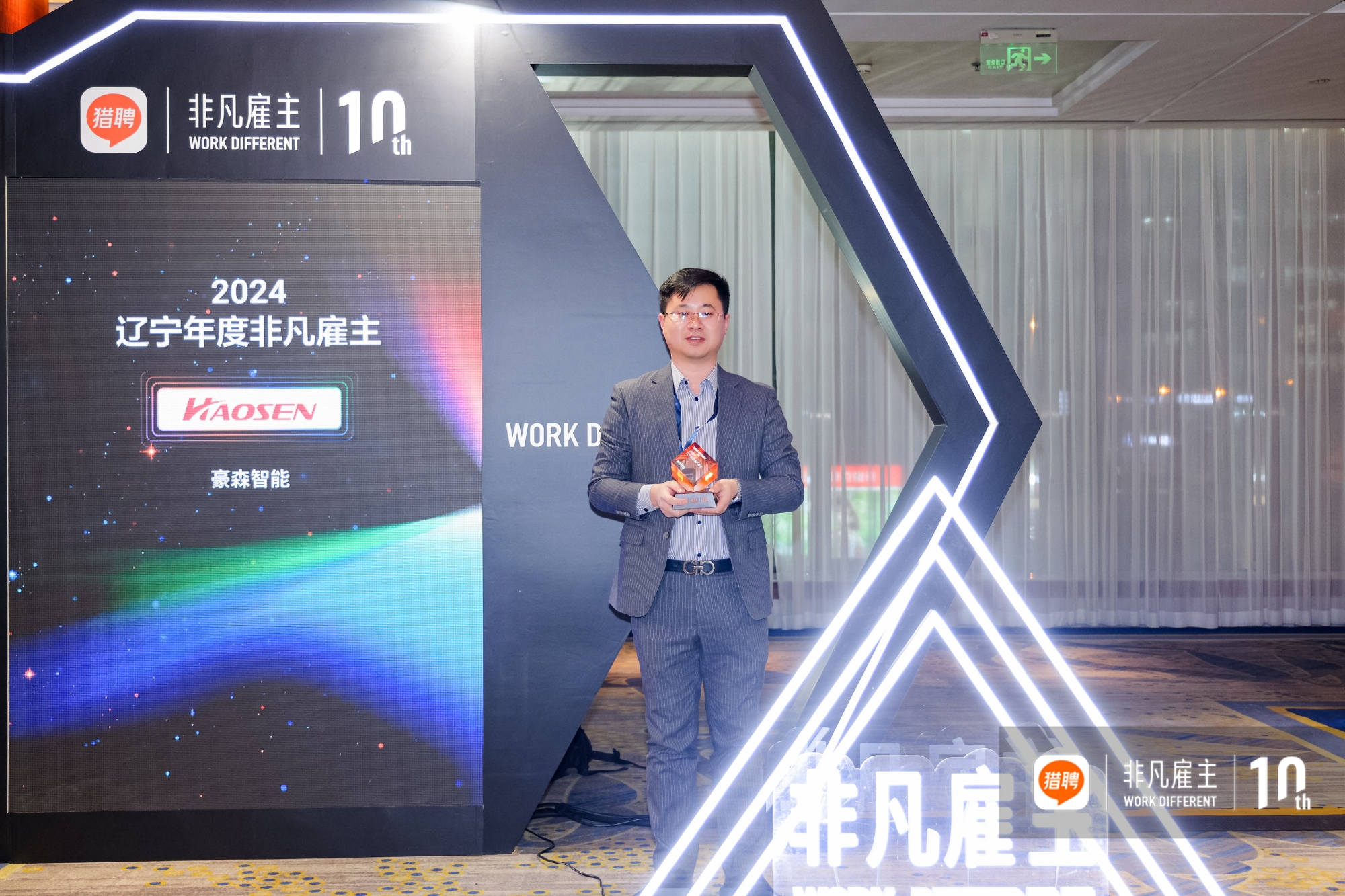 Haosen Won Consecutively the Title of “2024 Liaoning Extraordinary ...